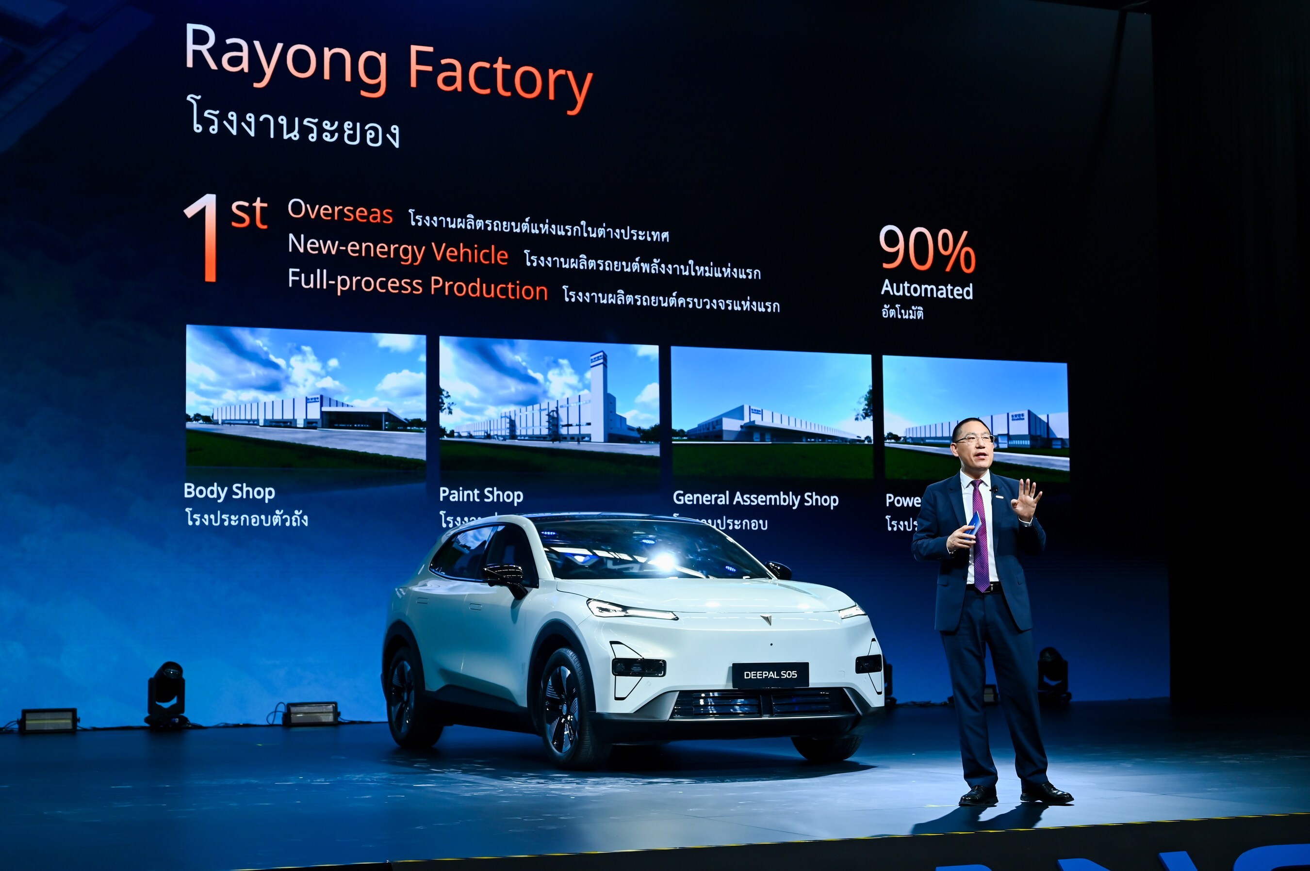 ChangAn Launches Rayong Factory, Focusing on Sustainable Manufacturing ...